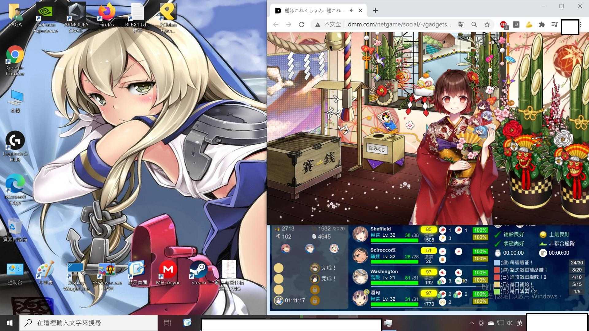 【問題】電腦關機斷電後開機KC3顯示變得很奇怪求解 @艦隊 Collection 哈啦板 - 巴哈姆特