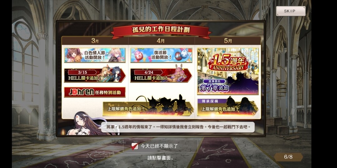 【情報】台版近期排程 @ORPHANS ORDER 哈啦板 - 巴哈姆特