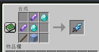 【自製模組】世界之劍 [MineSword Mod] 測試版 v0.1.0 - 全新RPG自製劍加入 | 獨特的RPG屬性系統 ...