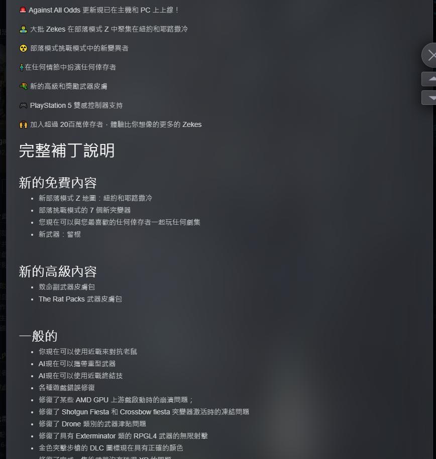 【情報】WWZ更新 2023/3/29 @末日之戰 World War Z 哈啦板 - 巴哈姆特