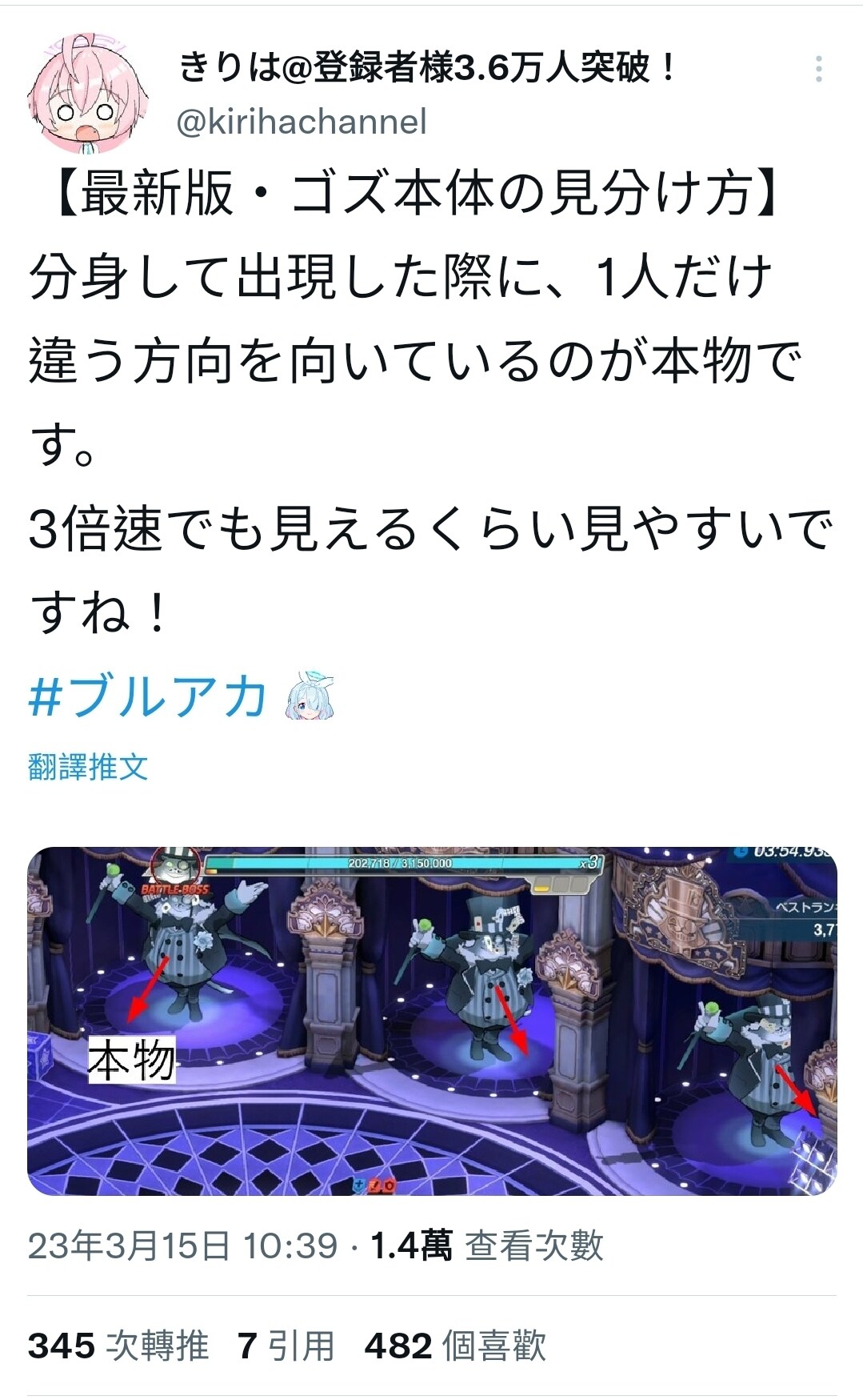 RE:【攻略】神秘總力戈茲/GOZ(ゴズ)陣容分享集中串 日服備戰3/15~3/22室內INS @蔚藍檔案 哈啦板 - 巴哈姆特