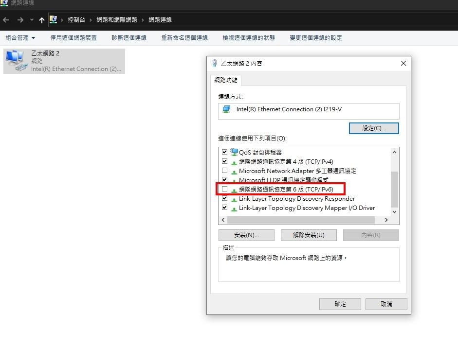 【心得】VPN(ExitLag)官方建議設定 @天堂 W 哈啦板 - 巴哈姆特