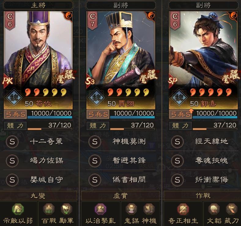 變種五謀騎！「獨孤弓」陣容詳細講解丨嗡嗡 X 獨孤伽羅 @三國志•戰略版 哈啦板 - 巴哈姆特