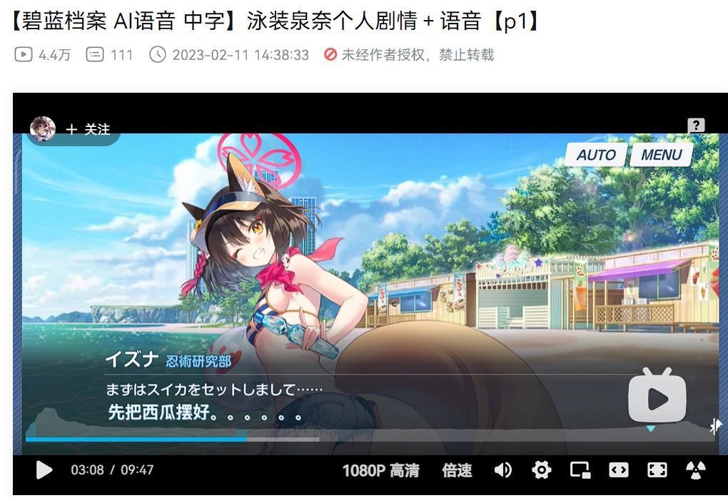 原來AI在ACG的發展已經不止於AI繪圖了 @蔚藍檔案 哈啦板 - 巴哈姆特