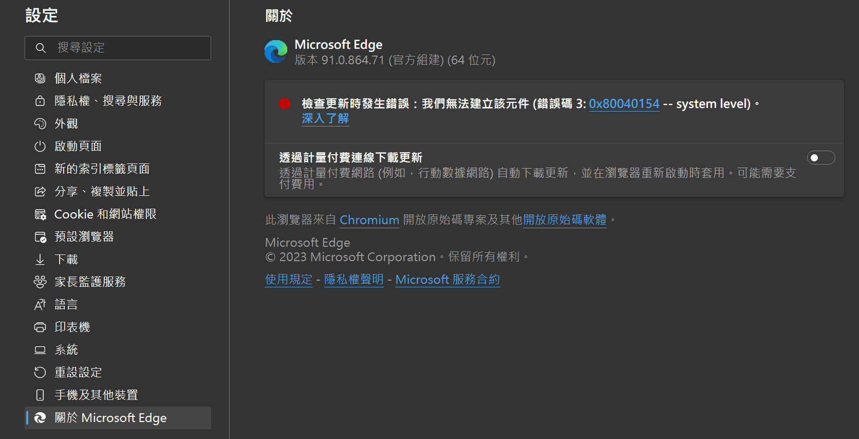 【心得】分享Edge降版的方法 @電腦應用綜合討論 哈啦板 - 巴哈姆特