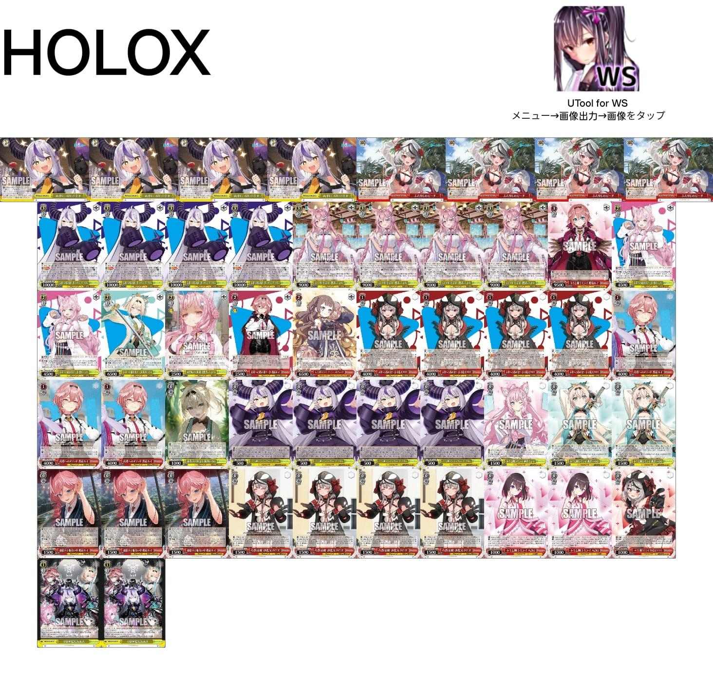 【問題】HOLOX 牌組 拋磚引玉 5/4/2023 VERSION2 @Weiβ Schwarz (WS) 哈啦板 - 巴哈姆特