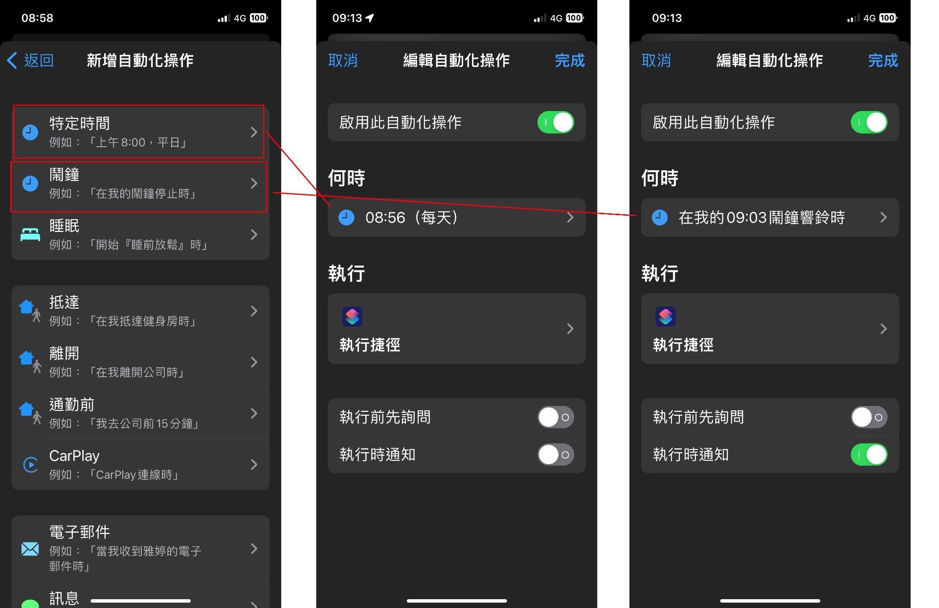 【心得】使用iOS捷徑功能賺取Rewards每日手機版Edge搜尋點數 @Xbox / Xbox Series X 哈啦板 - 巴哈姆特