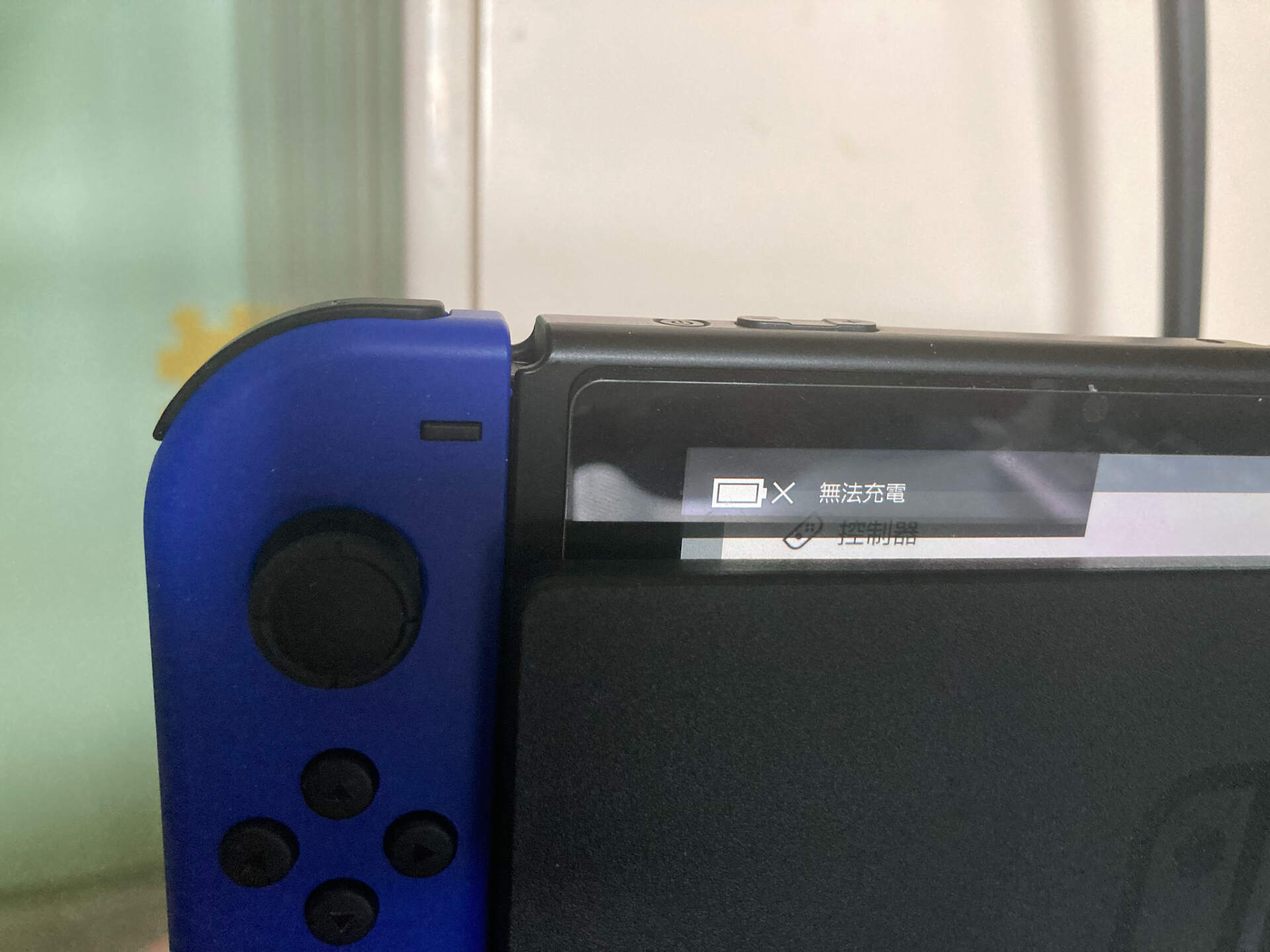 【問題】Joy con 不能充電 @NS / Nintendo Switch 哈啦板 - 巴哈姆特