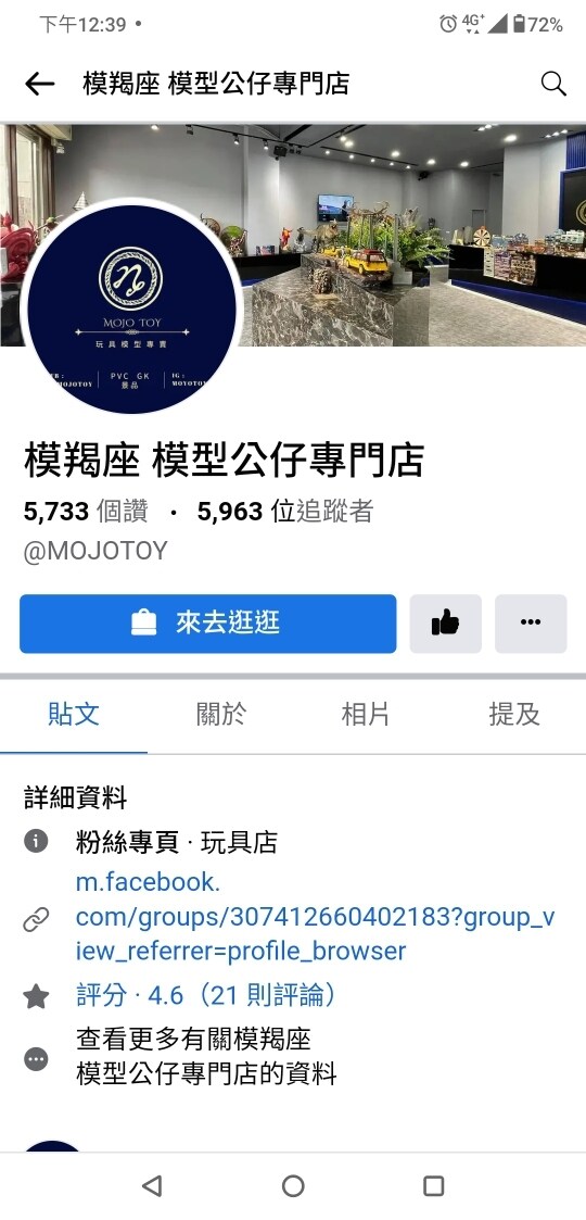 【情報】又有一家倒了！ @綜合公仔玩具討論區 哈啦板 - 巴哈姆特