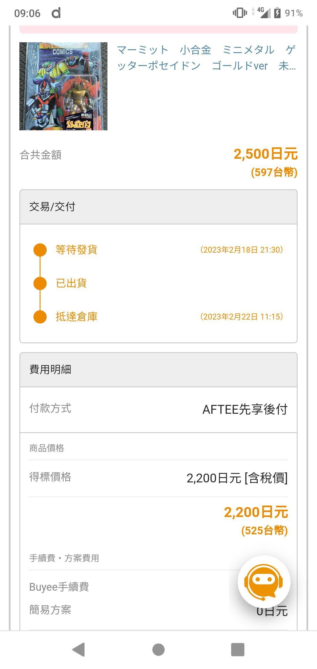 購物日誌 - getter51的創作 - 巴哈姆特