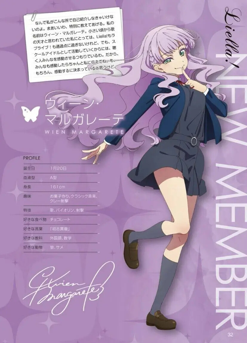 【情報】Liella三期生公布 @LoveLive! 哈啦板 - 巴哈姆特