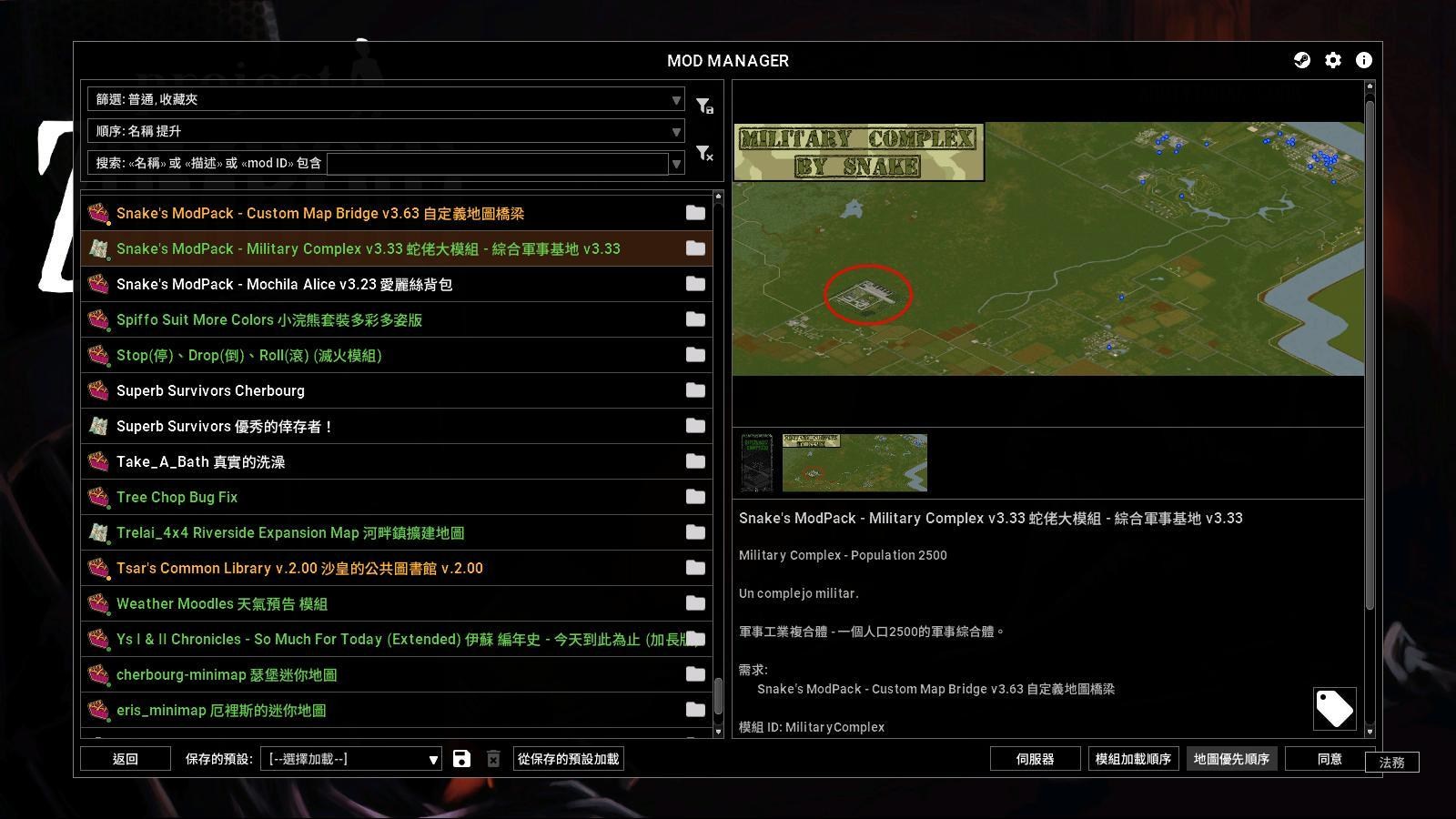 【問題】請問哪裡有關於 Project.Zomboid Map 殭屍毀滅工程 地圖的 spawnpoints.lua 設定編寫教學 ...