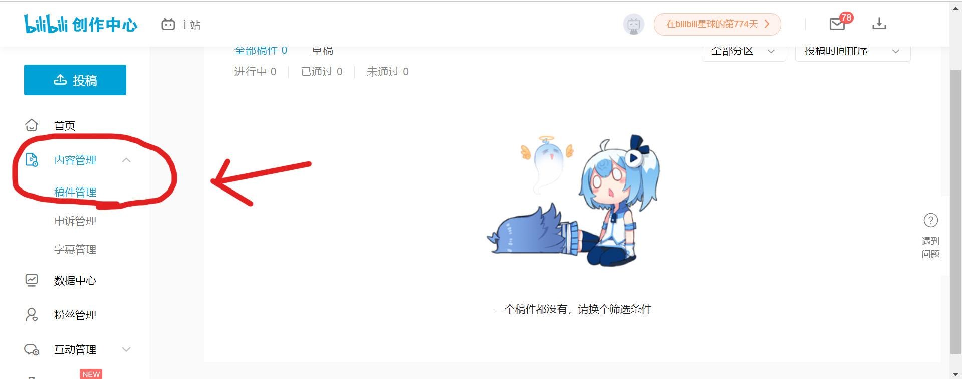 【情報】B站活動 解鎖原神風格的自己 @原神 哈啦板 - 巴哈姆特