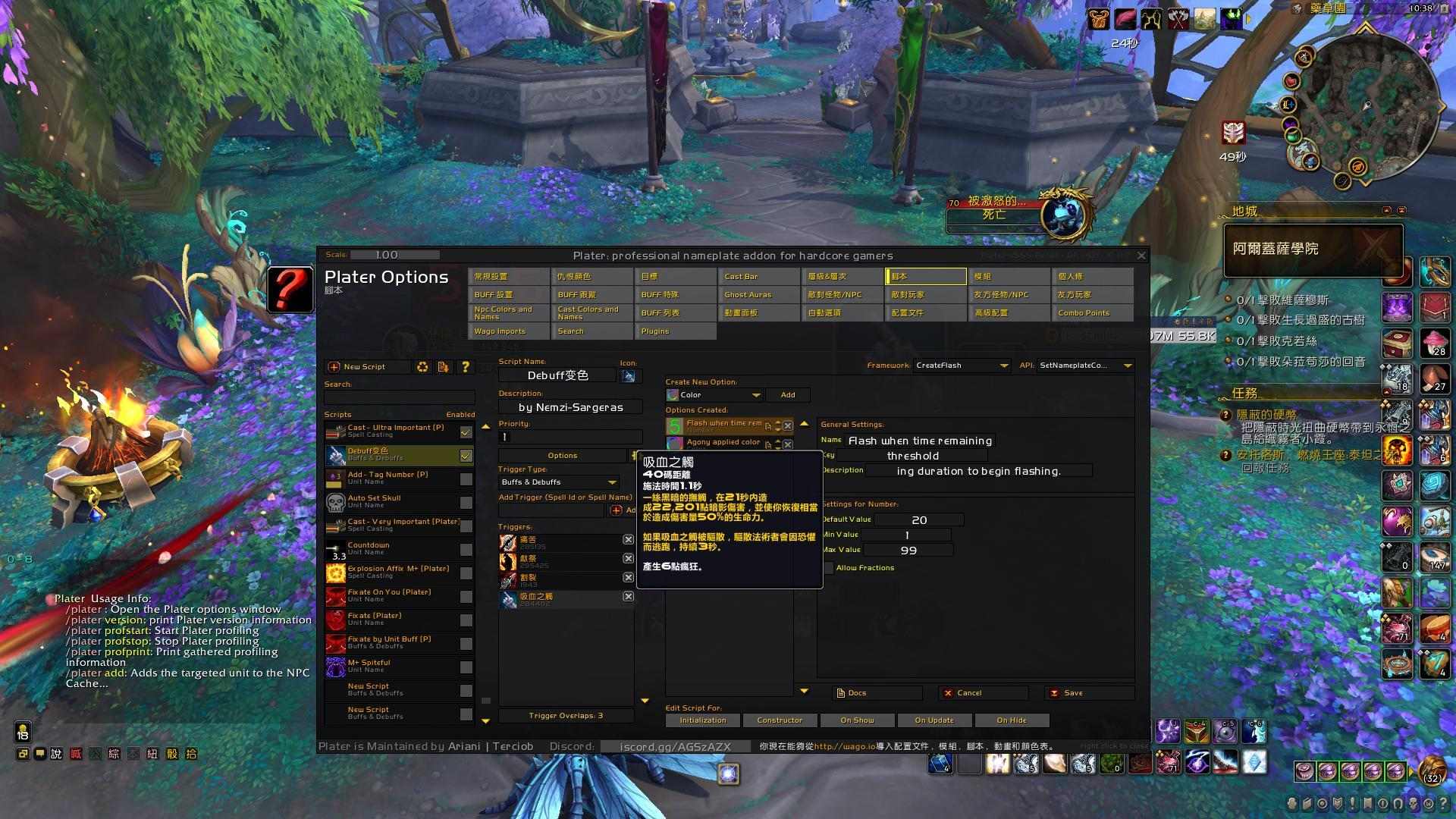 【問題】請問這種血條監控顏色的WA (使用PLATER的大大我哪裡出問題) （感謝三樓大大分享已解決） @WOW 魔獸世界 哈啦板 - 巴哈姆特