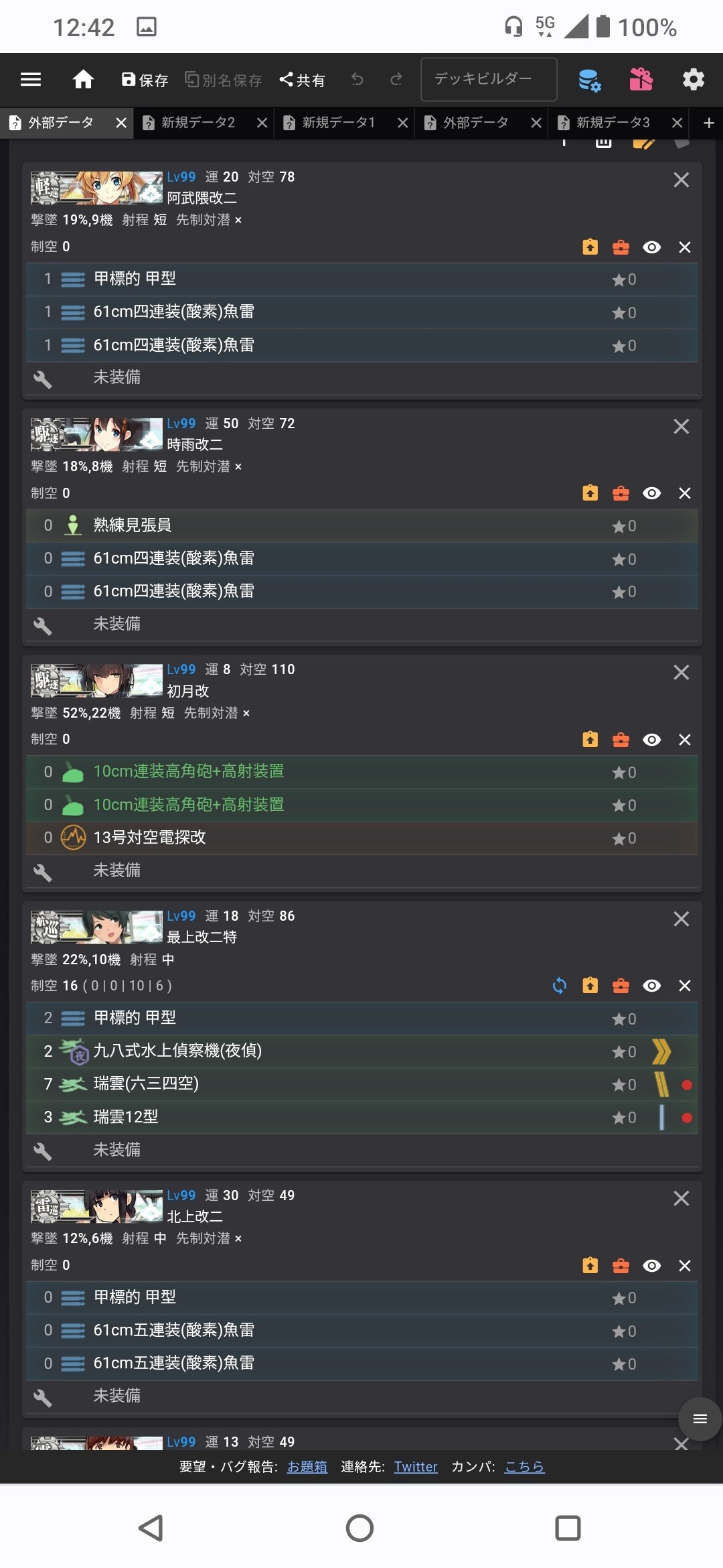 【問題】丙 E2P3卡斬，無火箭機破甲 @艦隊 Collection 哈啦板 - 巴哈姆特