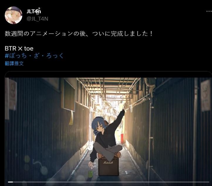 【閒聊】「結束バンド」四人、模擬 toe〈グッドバイ / Goodbye〉MV @孤獨搖滾！ 哈啦板 - 巴哈姆特