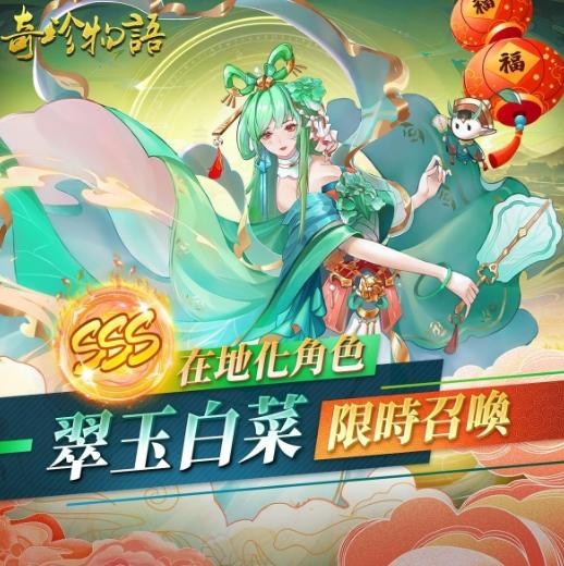【閒聊】在地角色翠玉白菜！！？敲碗金門砲彈鋼刀擬人化 @奇珍物語 哈啦板 - 巴哈姆特