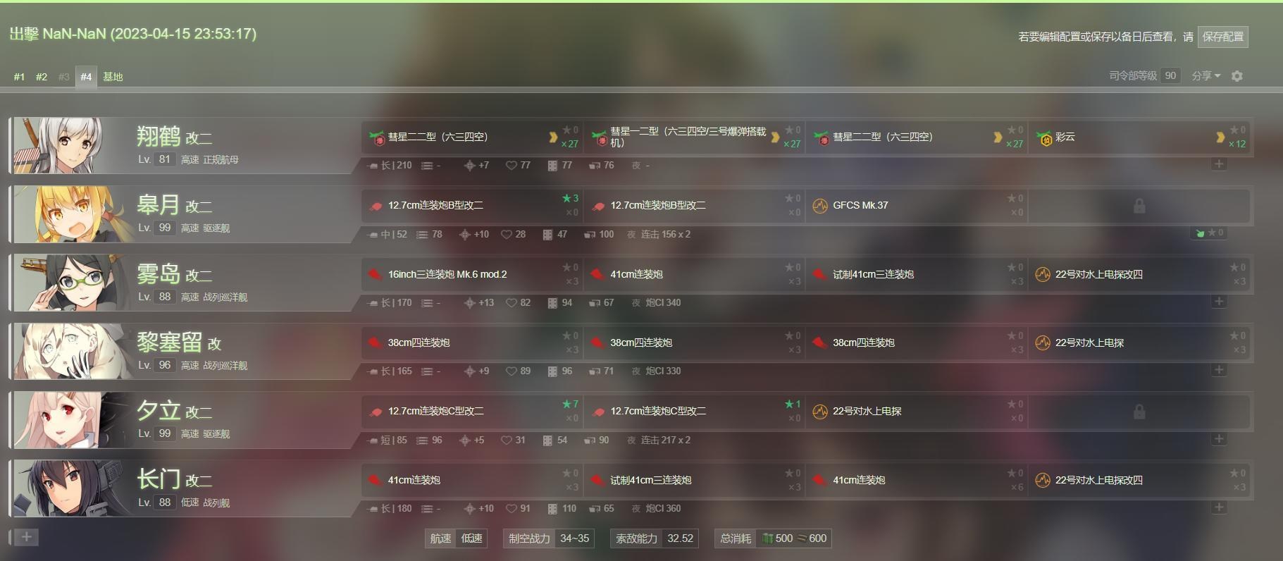 乙-E3P3 卡斬 @艦隊 Collection 哈啦板 - 巴哈姆特