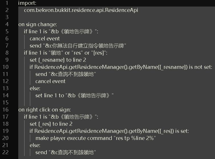 RE:【吐司 Skript 小型功能】*腳本限定 非插件* 這裡總會有你需要的功能 沒有的話也可以當個過客 @Minecraft 我的世界（當 ...