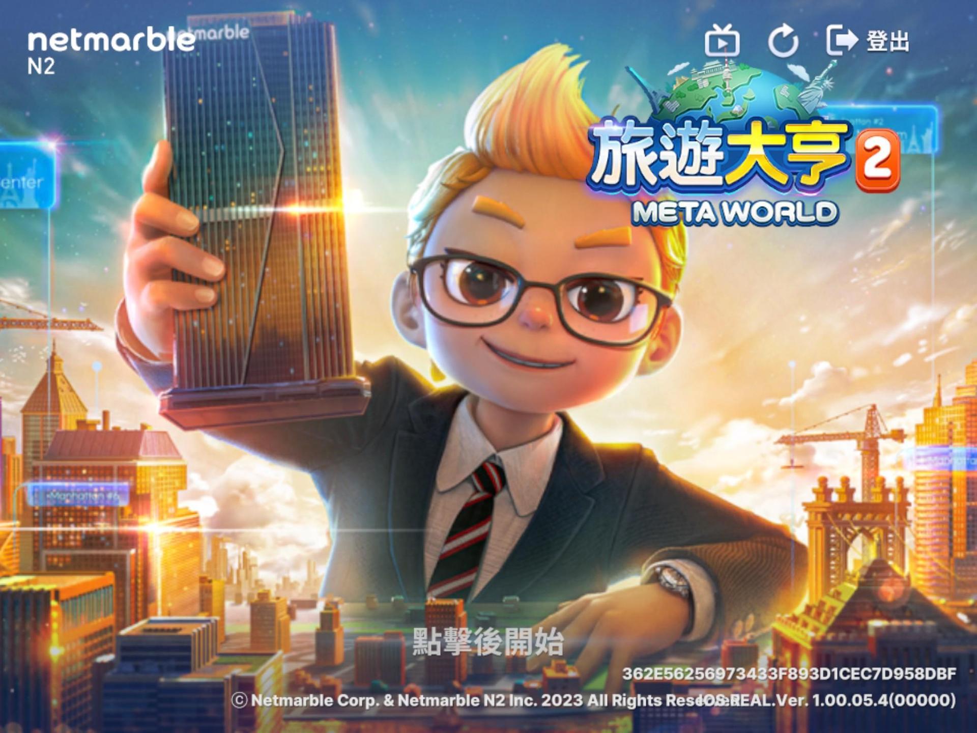 《旅遊大亨2：Meta World》成為虛擬世界的地產大亨 - kerian77的創作 - 巴哈姆特