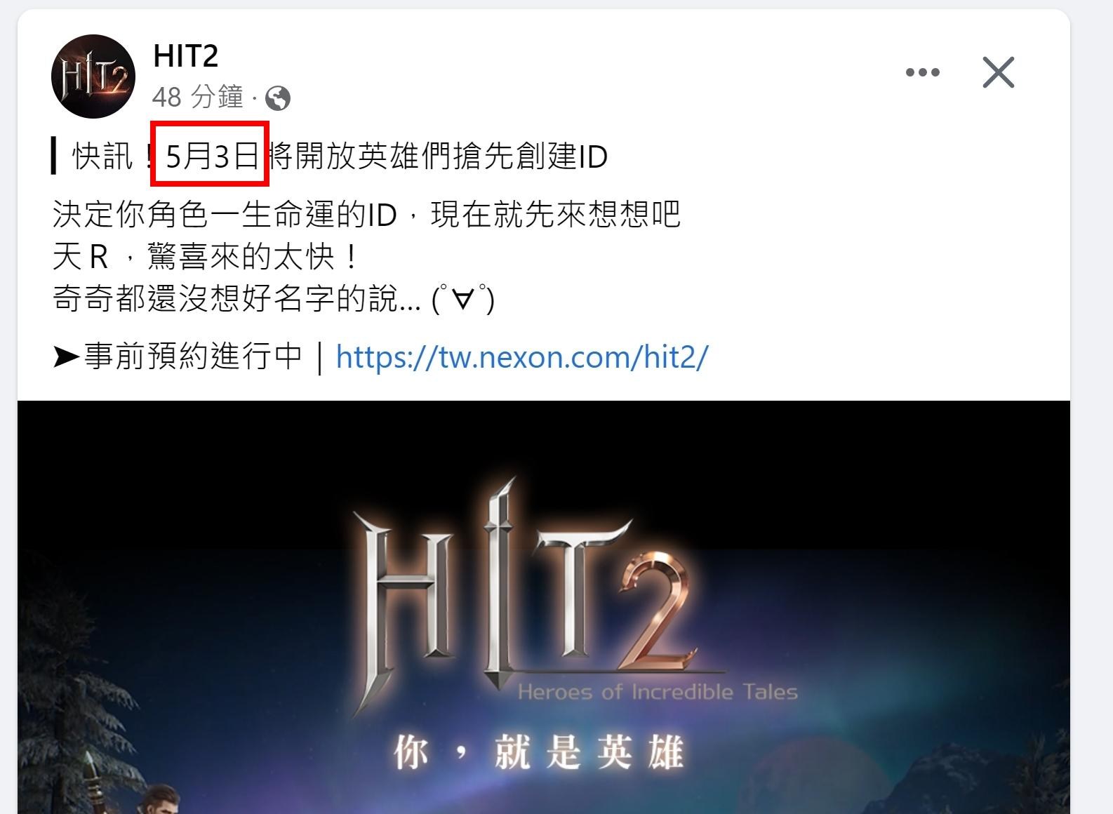 【情報】恭喜各位，下週就能預先創角，看來五月就能玩到囉。 @HIT 2 哈啦板 - 巴哈姆特