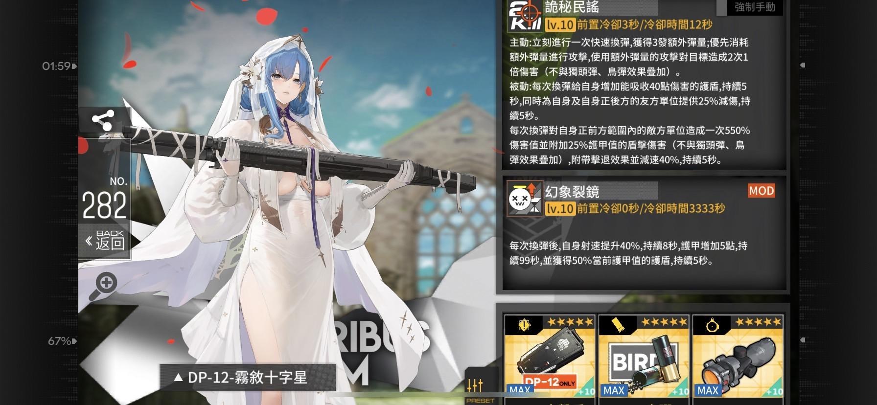 【心得】DP12 心智升級實測 @少女前線 哈啦板 - 巴哈姆特