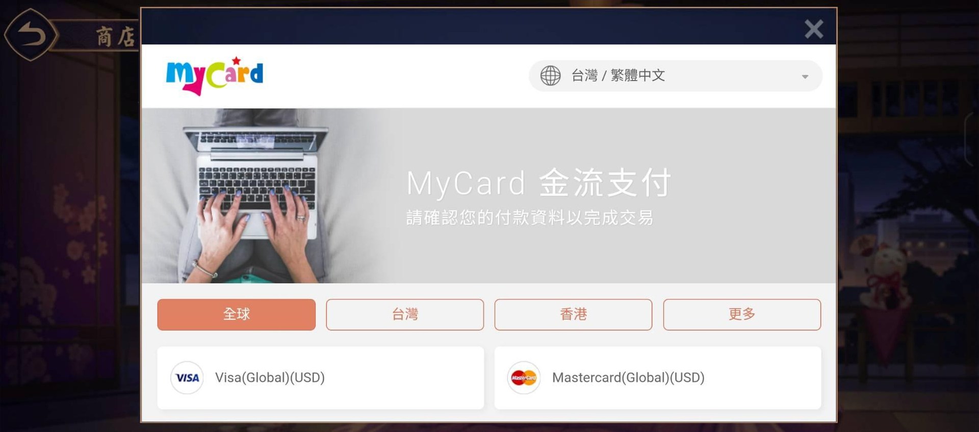 【密技】發現優惠的儲值方式 @雀魂麻將majsoul 哈啦板 - 巴哈姆特