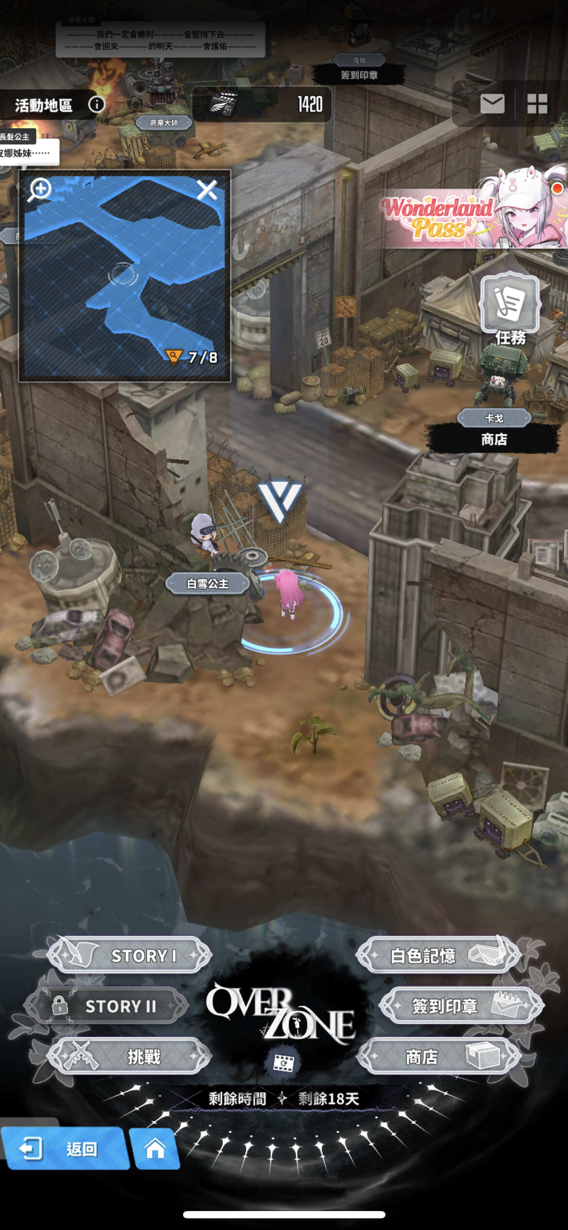 【攻略】Over Zone 地圖尋寶 5/8 @勝利女神：妮姬 哈啦板 - 巴哈姆特