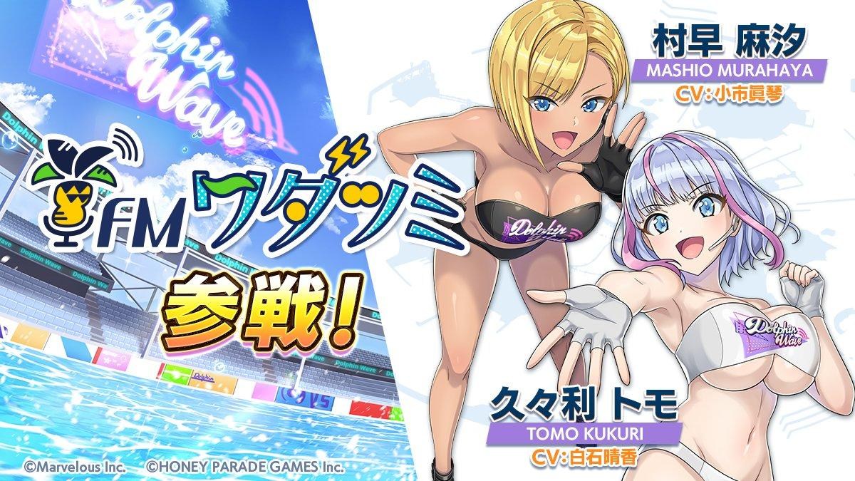 【情報】2023.04.02~04.03《洶湧海豚》官推消息 @洶湧海豚 哈啦板 - 巴哈姆特