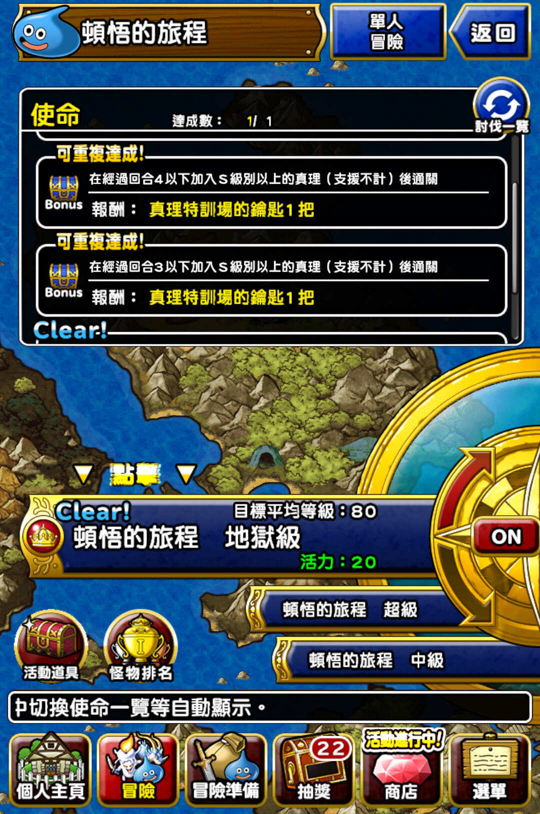 【問題】請問真理任務隊伍配置 @DQMSL 勇者鬥惡龍 怪物仙境 哈啦板 - 巴哈姆特