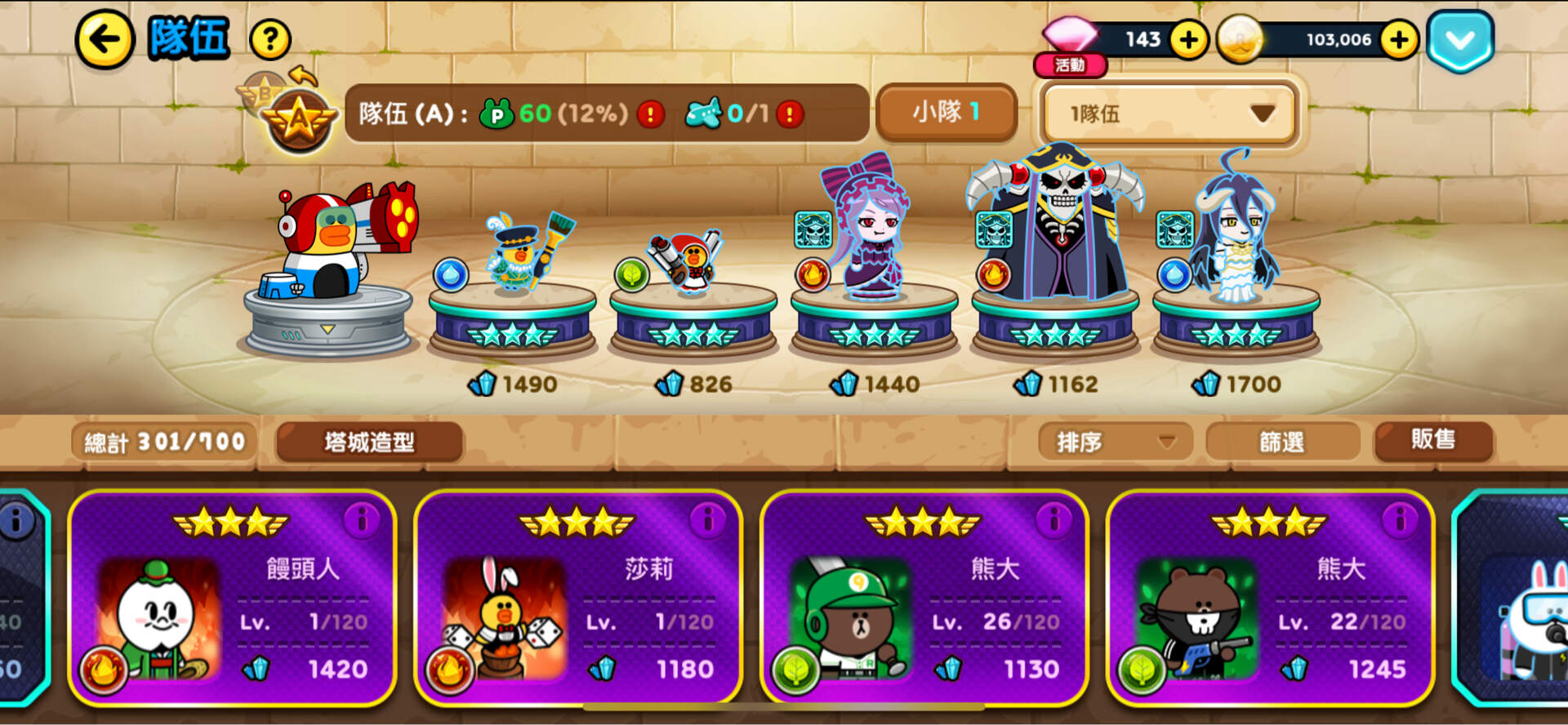 【問題】退坑幾年早前看到overlord才開新帳號回鍋 @LINE Rangers 銀河特攻隊 哈啦板 - 巴哈姆特