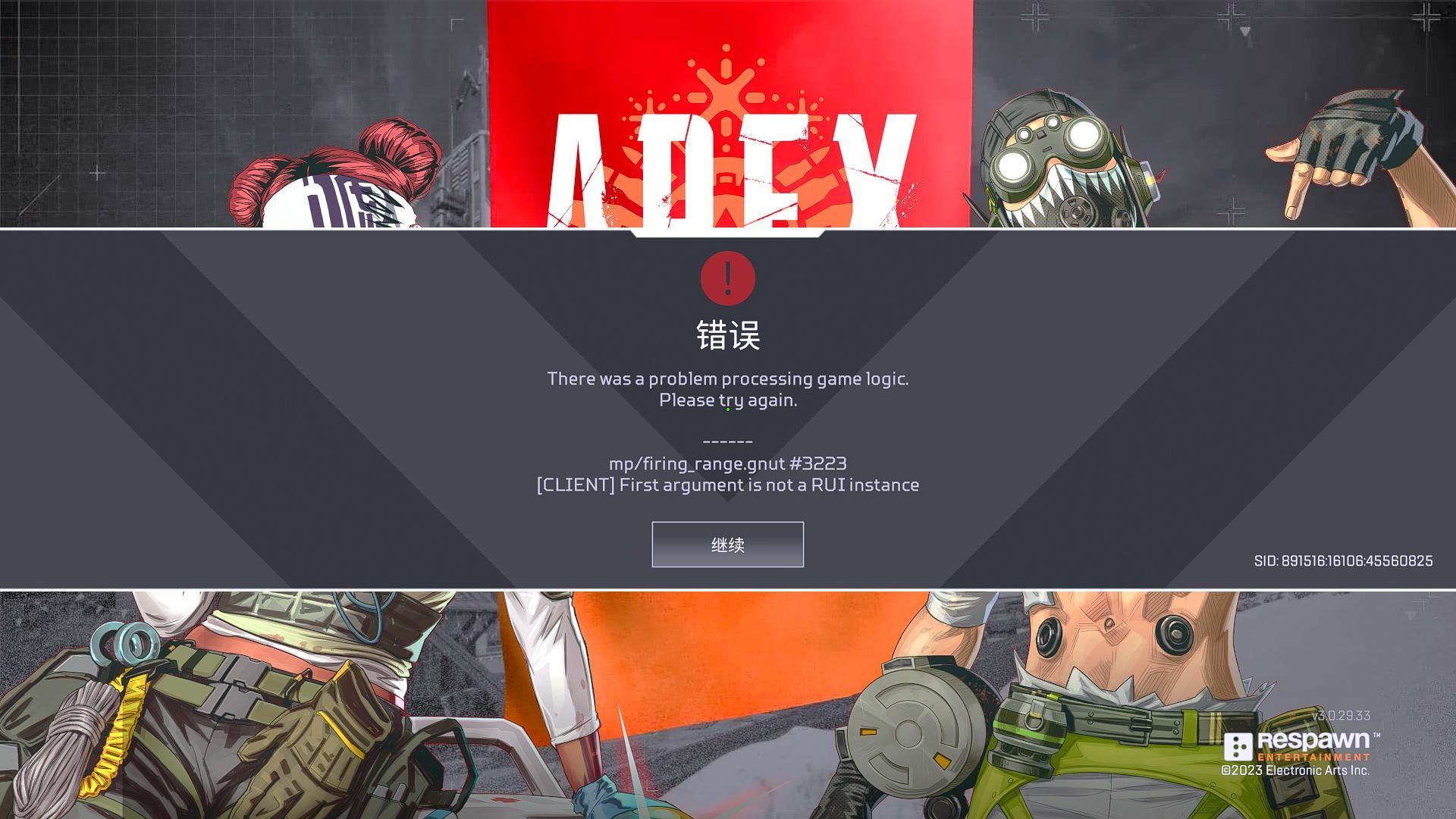 【問題】一進G7挑戰就報錯跳到主頁 @APEX 英雄 哈啦板 - 巴哈姆特