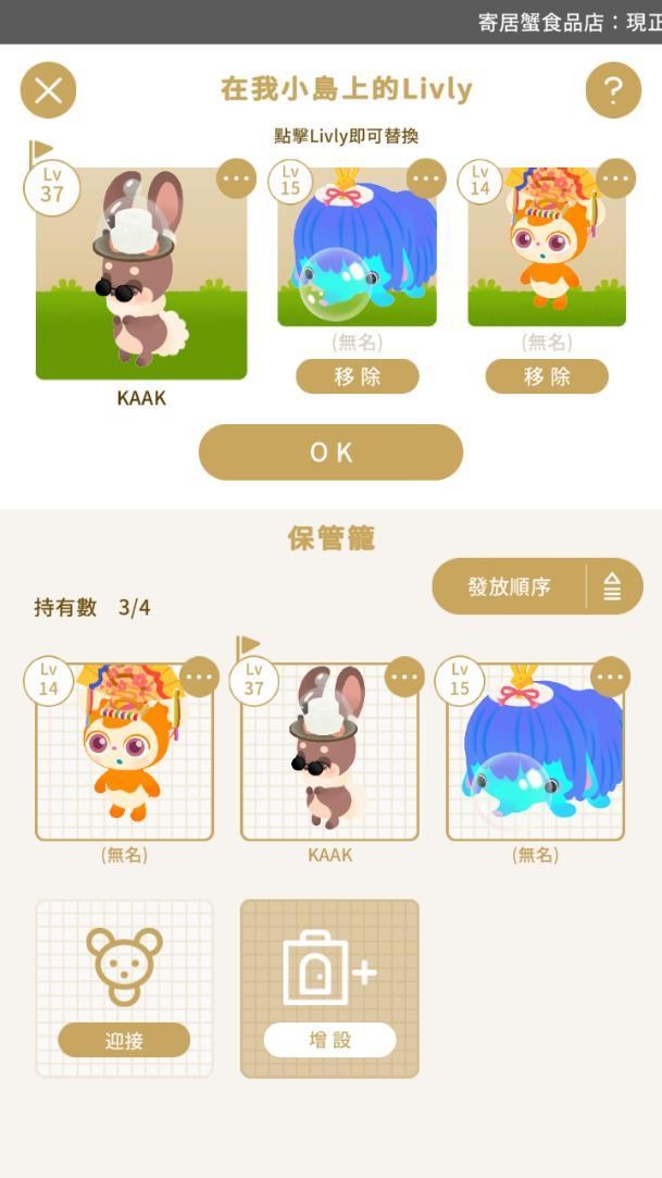 【心得】遊戲玩法和資源獲得方式 @寵物島 Livly Island 哈啦板 - 巴哈姆特