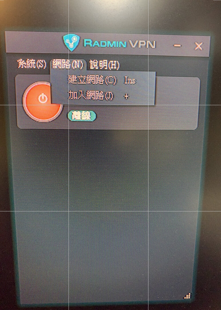【問題】RaDMIN VPN 無法建立網絡 @電腦應用綜合討論 哈啦板 - 巴哈姆特