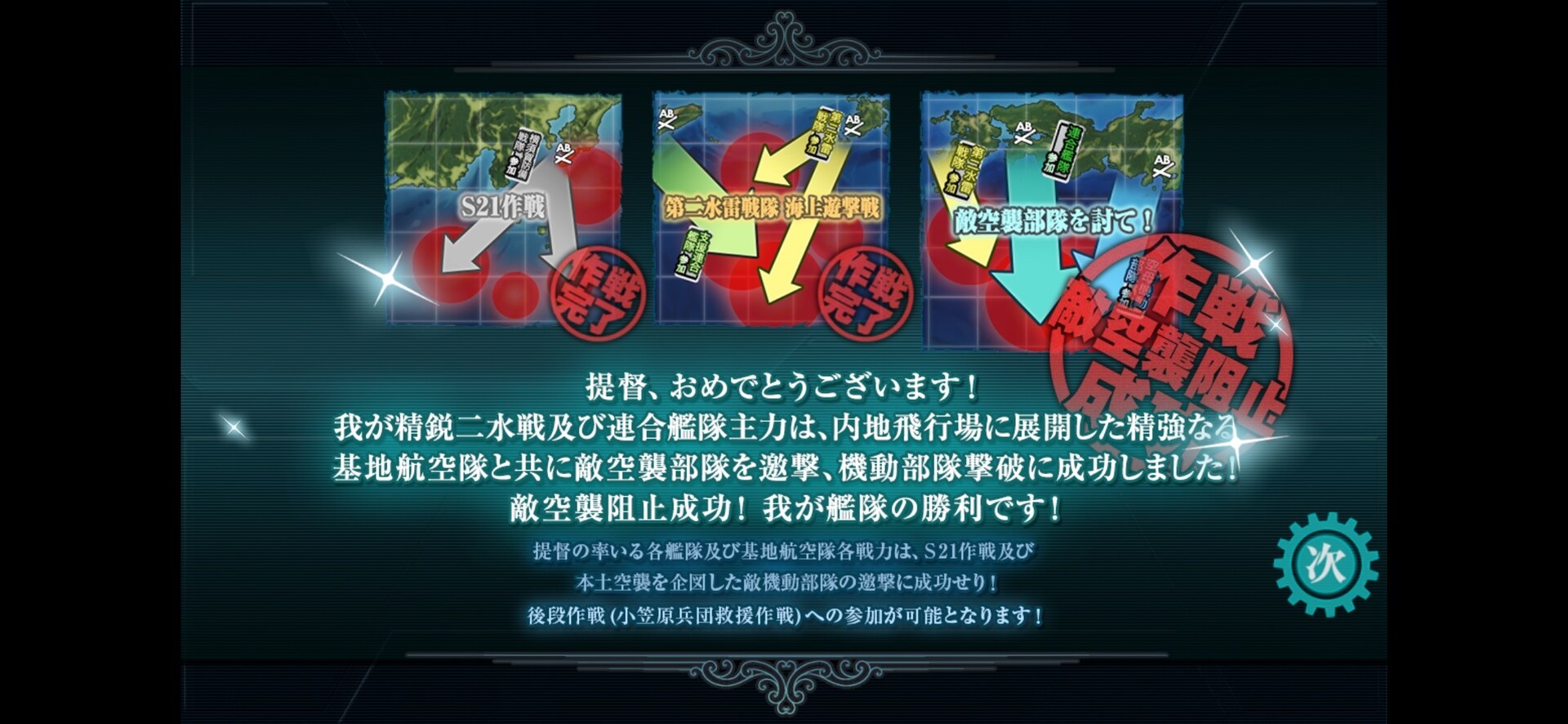 RE:【問題】丙 E2P3卡斬，無火箭機破甲 @艦隊 Collection 哈啦板 - 巴哈姆特