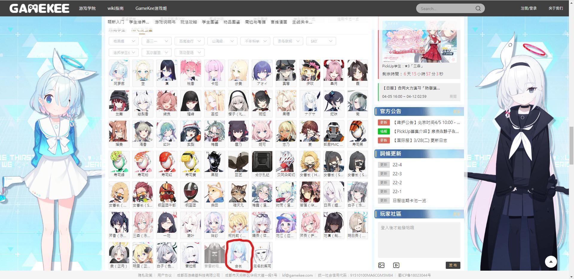 RE:【問題】你的名字....... 來自2樓給老師們的說明 @蔚藍檔案 哈啦板 - 巴哈姆特