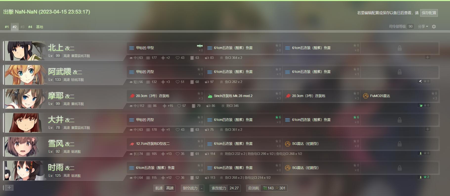 乙-E3P3 卡斬 @艦隊 Collection 哈啦板 - 巴哈姆特