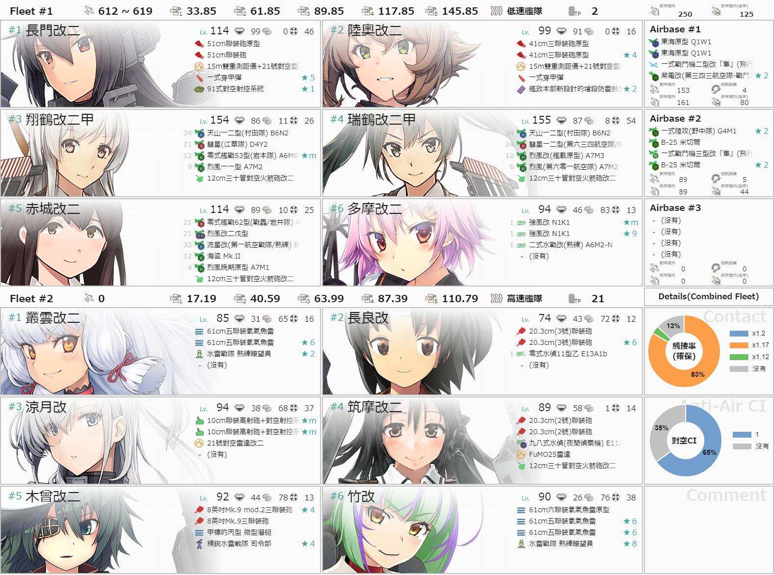 乙-E3P3 卡斬 @艦隊 Collection 哈啦板 - 巴哈姆特