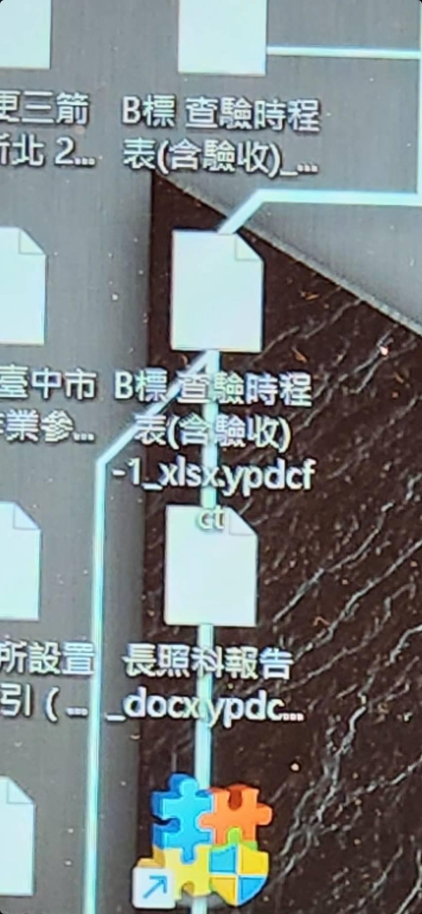 【情報】請問這是中哪種勒索病毒?目前查不到也無破解.(病毒產生副檔名為.ypdcf) @電腦應用綜合討論 哈啦板 - 巴哈姆特