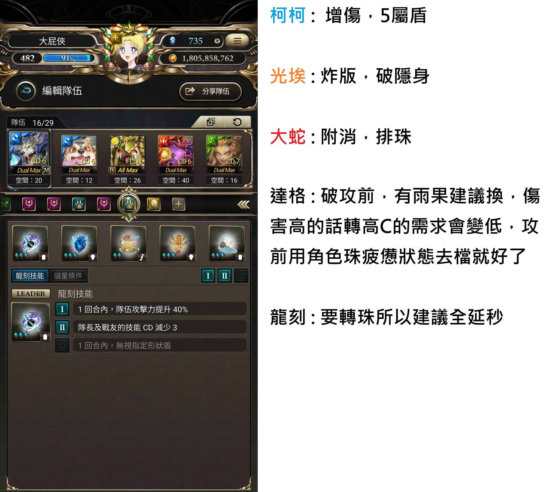 【攻略】[月月挑戰之植月/4月 2023 LV9/LV10] 零覓 + [埋葬千年的木乃伊] 凱薩\月光仙子 @神魔之塔 哈啦板 - 巴哈姆特