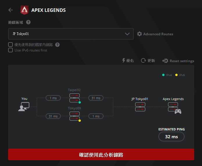 【問題】關於使用Exitlag的問題 @APEX 英雄 哈啦板 - 巴哈姆特