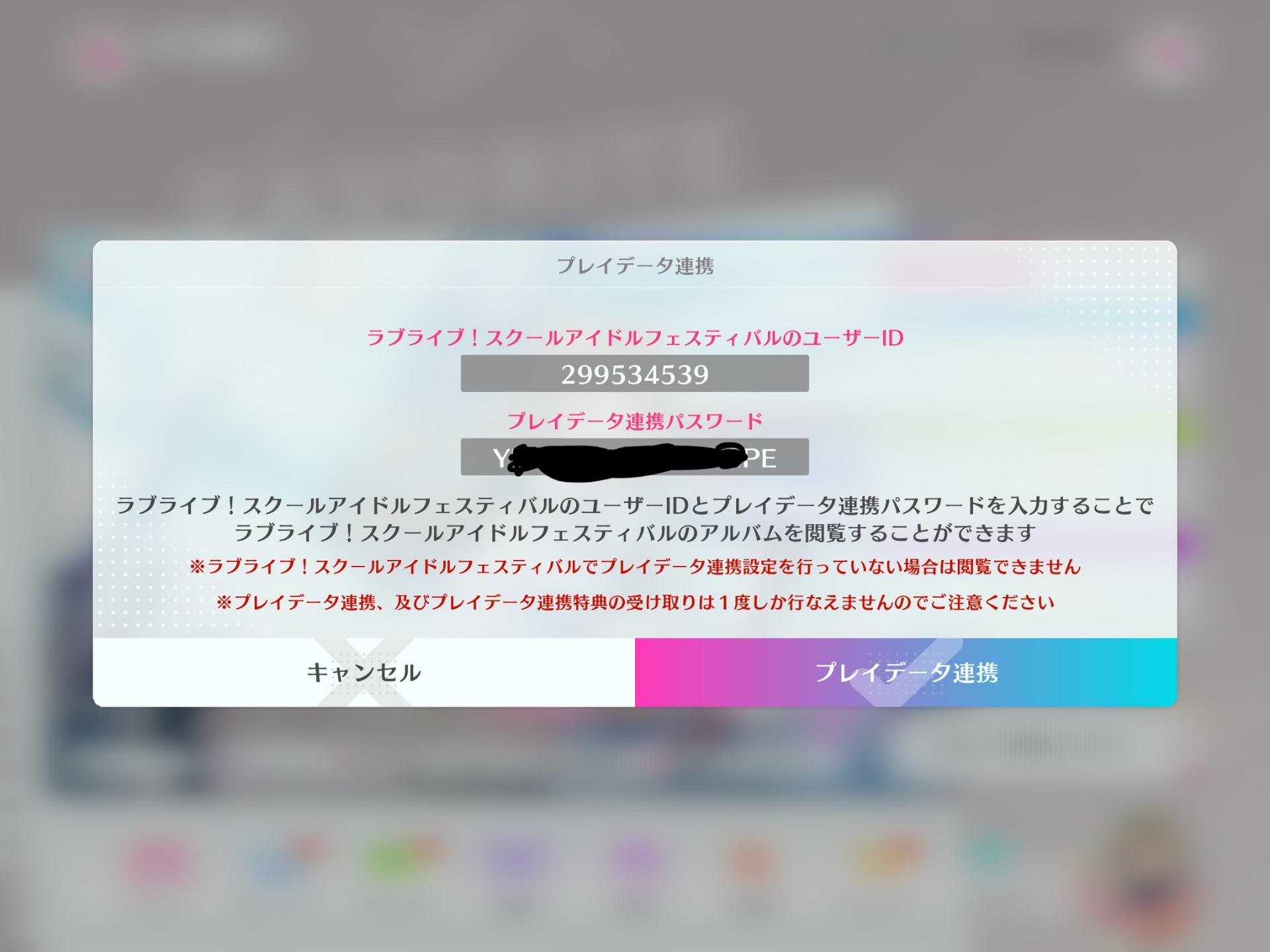 【問題】日服SIF2的相冊不能引繼國際SIF AC? @Love Live! 學園偶像祭 哈啦板 - 巴哈姆特