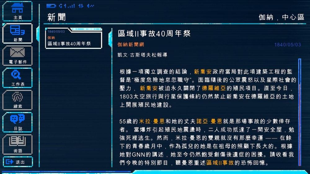 獨立遊戲心得分享14 - daniel30306的創作 - 巴哈姆特