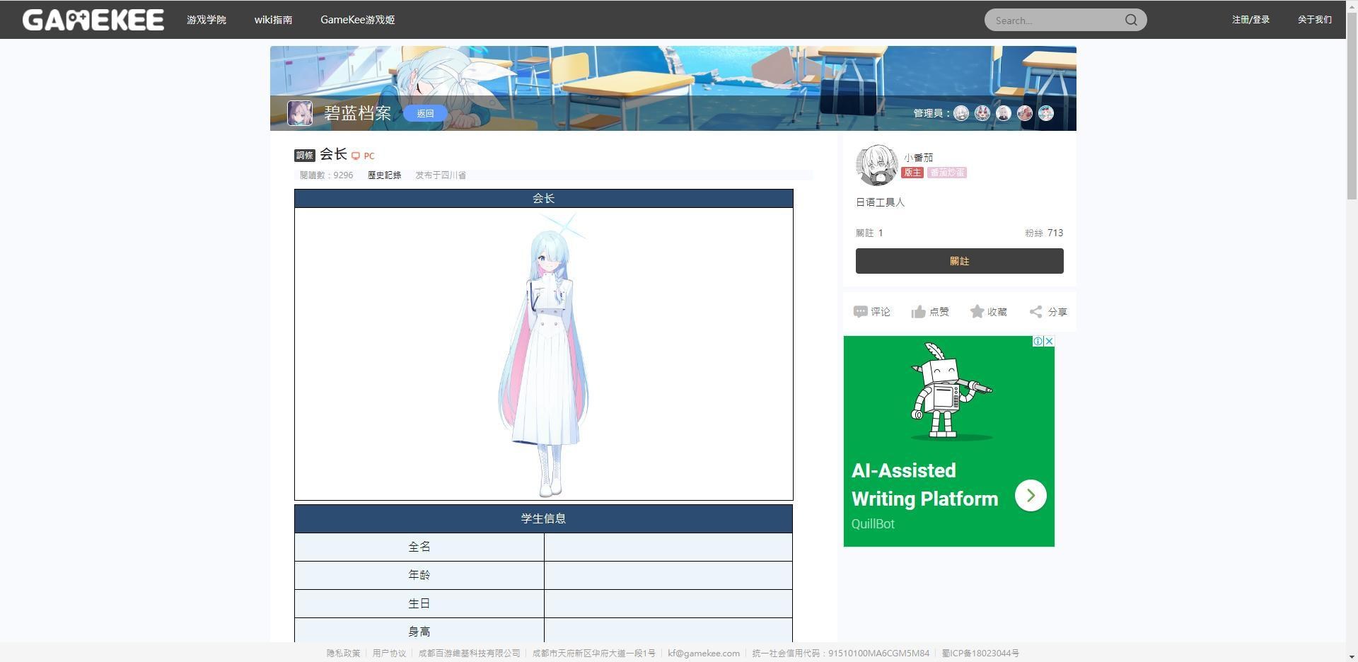 RE:【問題】你的名字....... 來自2樓給老師們的說明 @蔚藍檔案 哈啦板 - 巴哈姆特