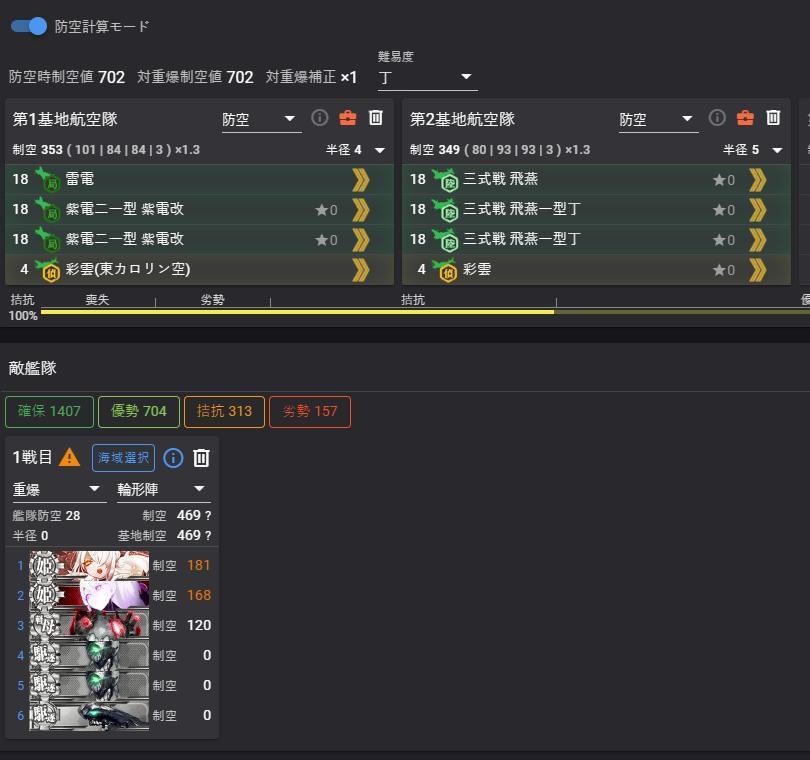 乙-E3P3 卡斬 @艦隊 Collection 哈啦板 - 巴哈姆特