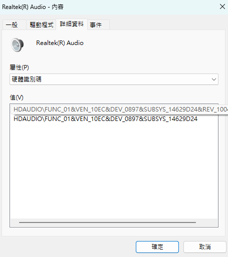 【問題】麥克風 Realtek(R) Audio 非常小聲 @電腦應用綜合討論 哈啦板 - 巴哈姆特