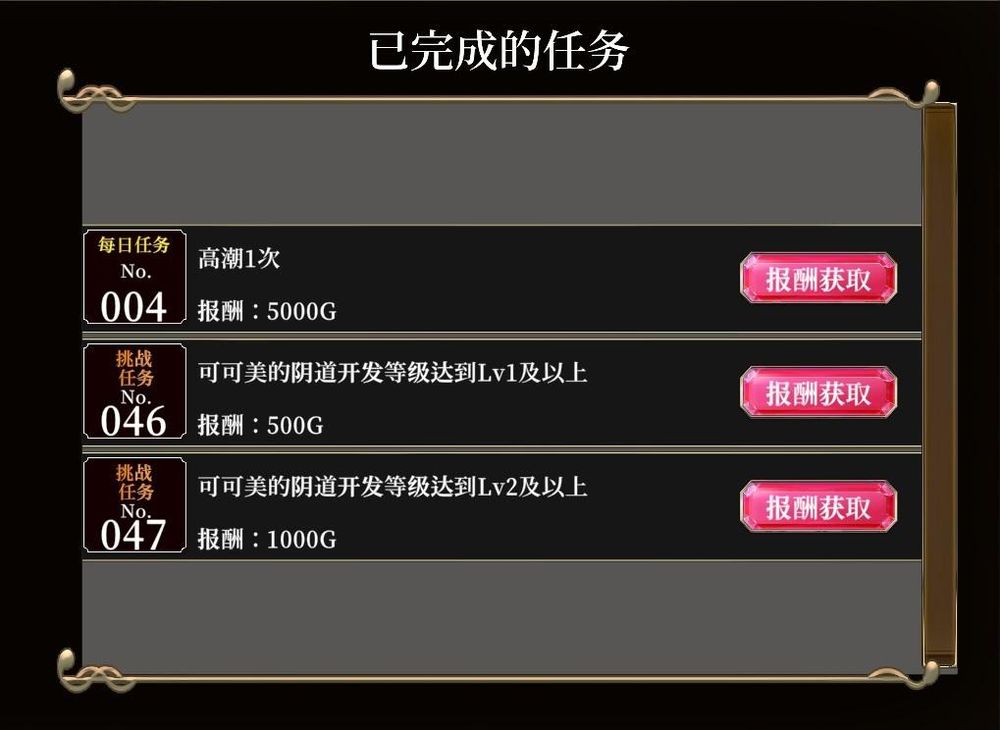 短篇推薦&攻略 - 《援交ファンタジー～愛と勇気と援交で世界を救う物語～》 - jaswee22的創作 - 巴哈姆特