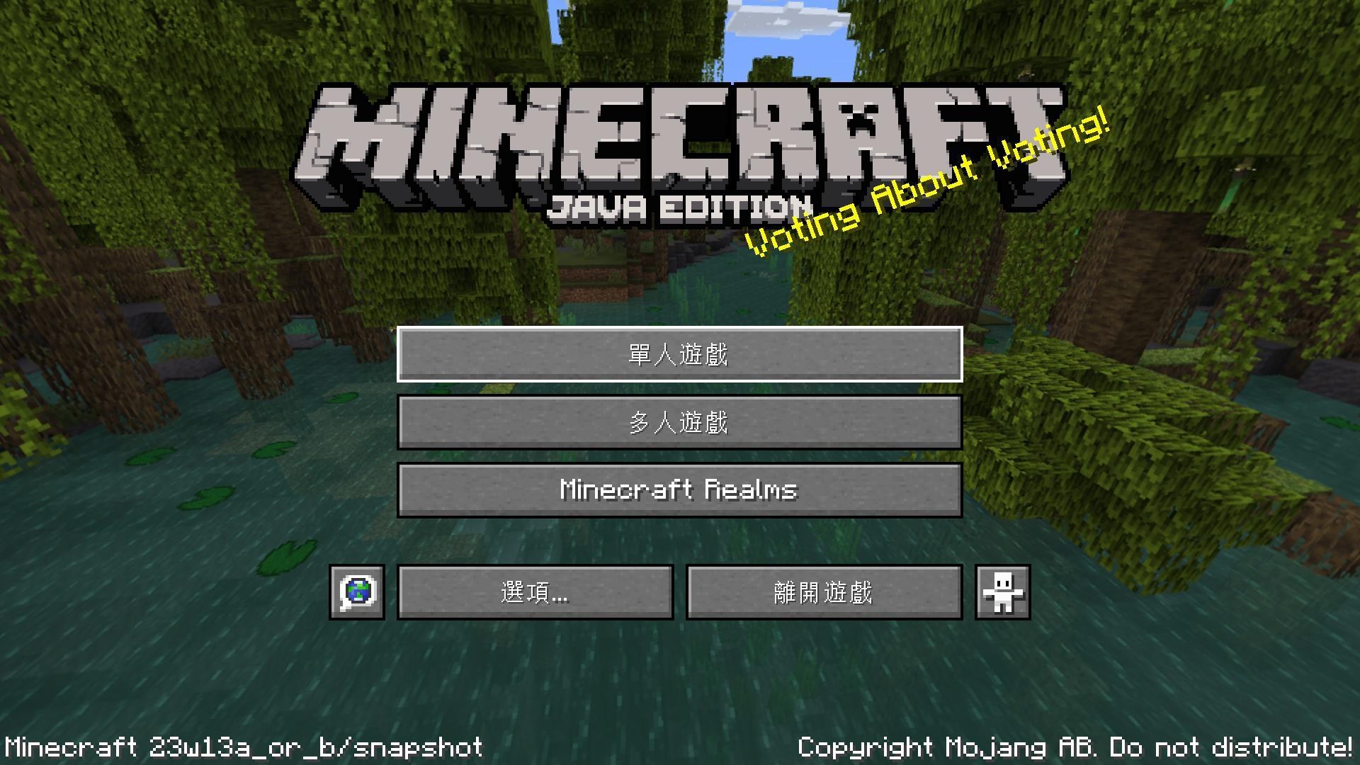 23w13a_or_b-投票更新 @Minecraft 我的世界（當個創世神） 精華區 - 巴哈姆特
