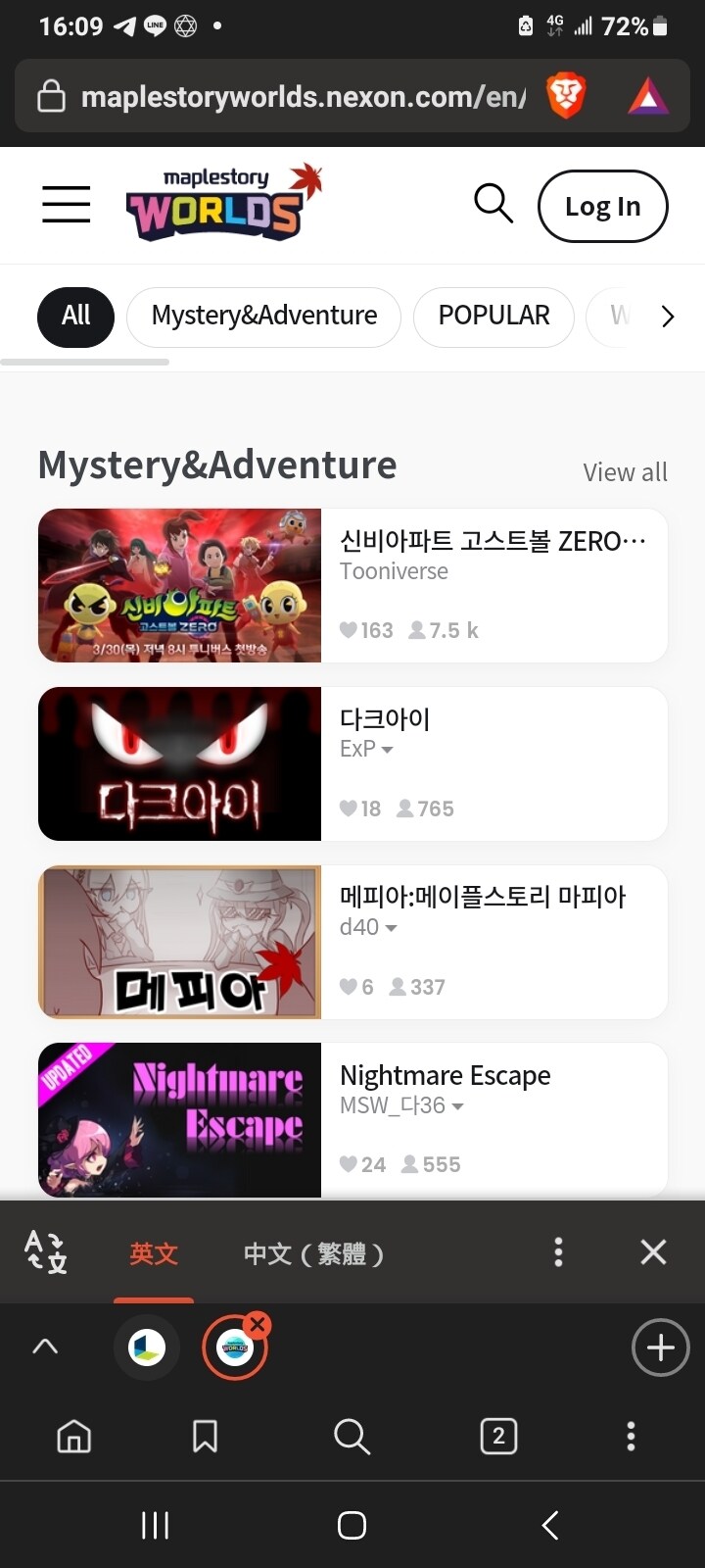 【閒聊】楓之谷世界 @新楓之谷 哈啦板 - 巴哈姆特