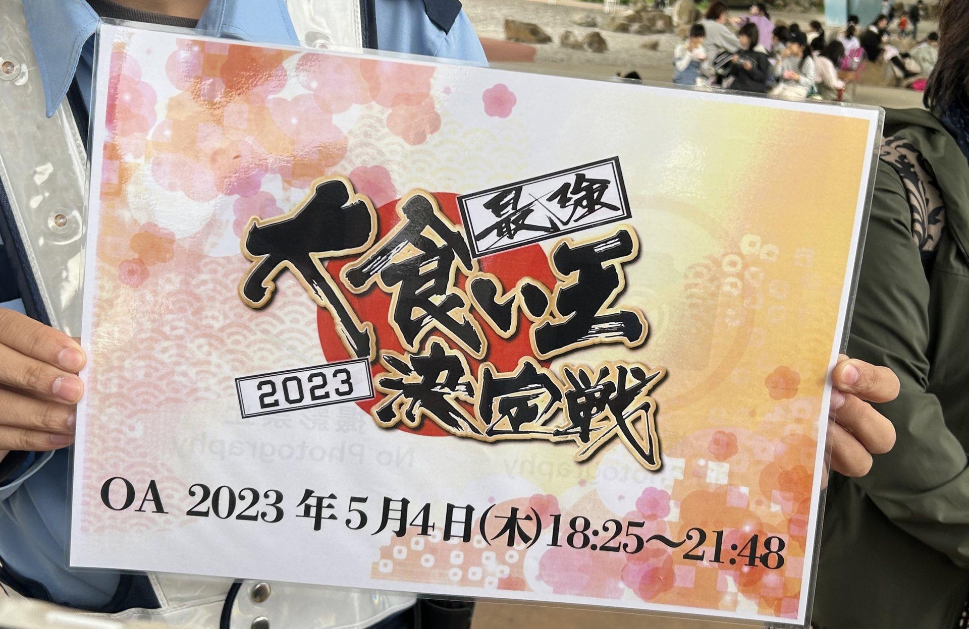 [達人專欄] 【大胃王介紹】9公斤也輕輕鬆鬆啦！日本最強女王魔女菅原 - rougs417的創作 - 巴哈姆特